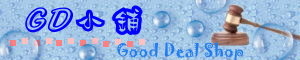 GD小舖 Good Deal Shop | 露天市集 | 全台最大的網路購物市集