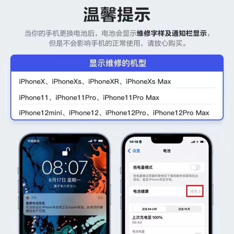 【潮尚軒】iPhoneX電池 8p蘋果7手機6sp更換xr/xsmax/11大容量6s/12/mini【sjzb009】 | 露天市集 | 全台最大的網路購物市集