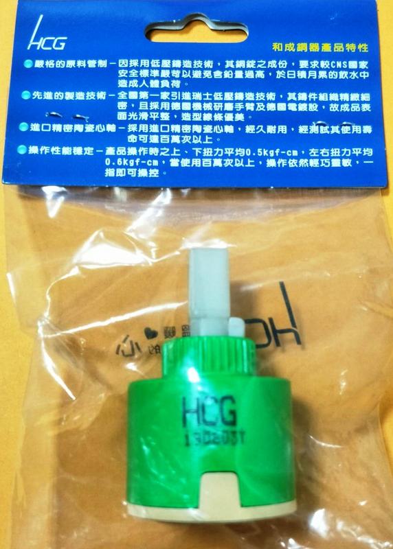HCG水龍頭閥芯 KF3555E陶瓷軸心 KF3566E陶瓷芯 KF3555陶瓷心軸 KF3566陶瓷芯 | 露天市集 | 全台最大的網路購物市集