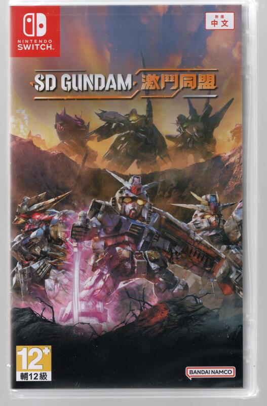 {瓜瓜皮}全新 NS Switch 原版片 中文版 SD鋼彈激鬥同盟(遊戲都能回收) | 露天市集 | 全台最大的網路購物市集
