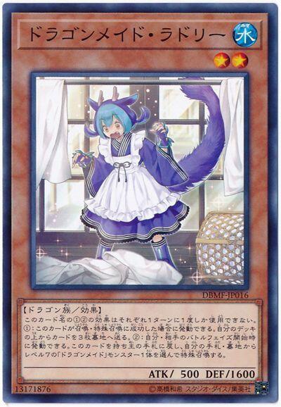 【CardMaster】遊戲王 DBMF-JP016、SLF1-JP058 洗衣龍女僕拉德莉 (普卡) | 露天市集 | 全台最大的網路購物市集