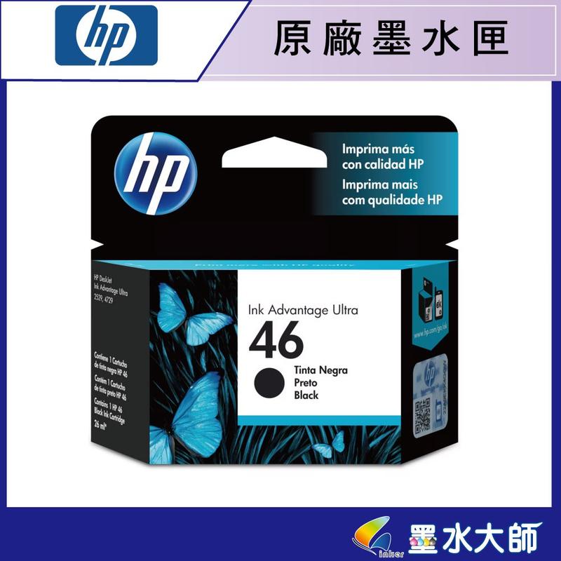 墨水大師實體門市 HP 原廠 NO.46黑色原廠墨水匣/ CZ638AA NO.46 原廠彩色墨水匣 HP 46墨水匣 | 露天市集 | 全台 ...