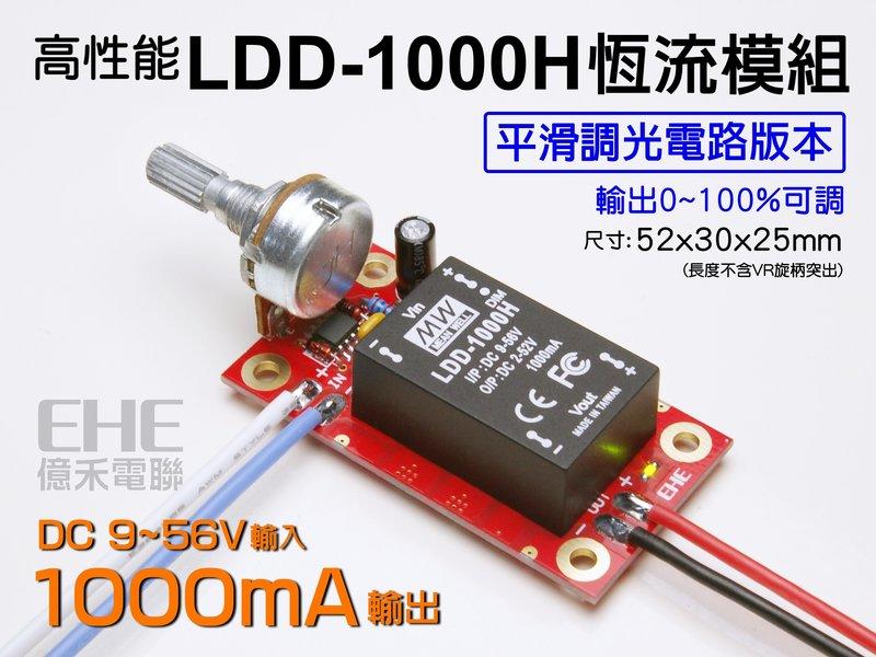 EHE】高性能LDD-1000H安規調光驅動器(LED用1A定電流)。搭載MW明緯模組。適CREE可瑞XPE2等5W燈珠 | 露天拍賣