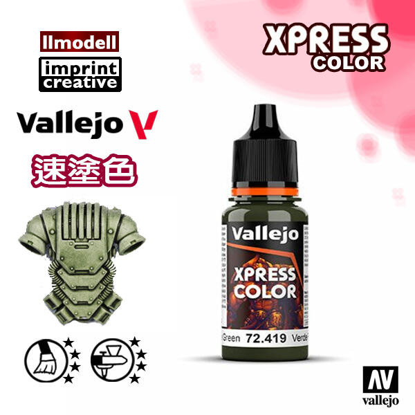AV Vallejo Xpress 速塗色橄欖綠色病綠色水性漆Plague Green 對比漆模型漆桌遊 72419 | 露天市集 | 全台最 ...