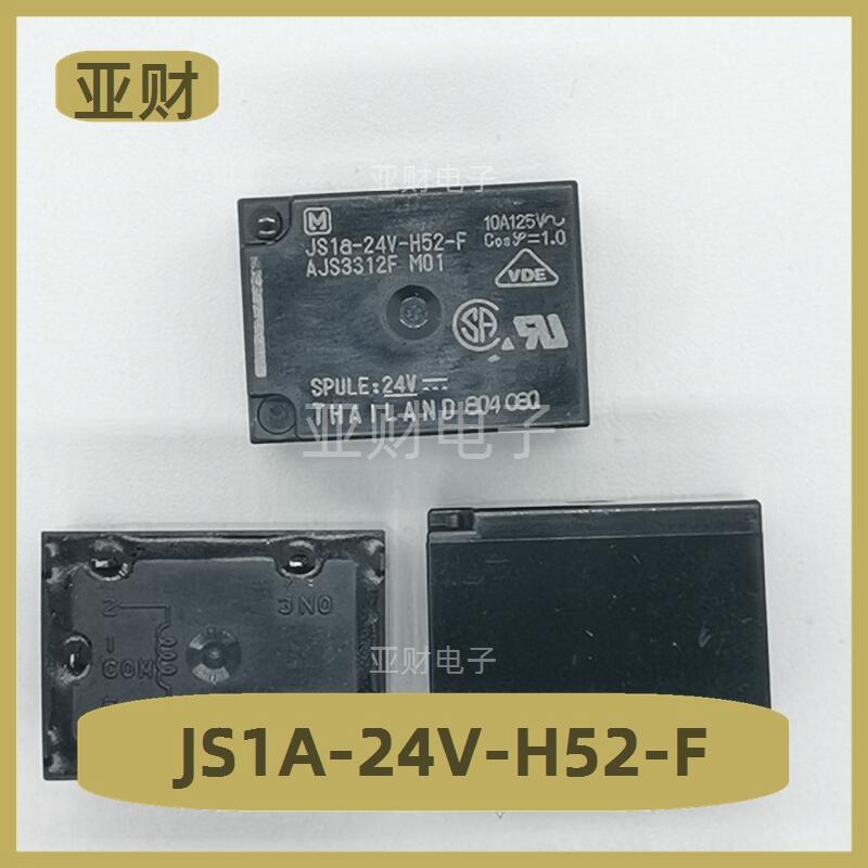 JS1A-24V-H52-F Panasonic 繼電器 24V 5腳 全新 | 露天市集 | 全台最大的網路購物市集
