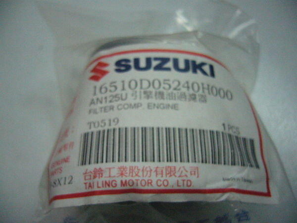 Suzuki NEX -X星艦 水噹噹 XR GSR ADDRESS 原廠機油芯/機油濾芯/機油濾心 可來店自取/可寄送 | 露天市集 | 全 ...