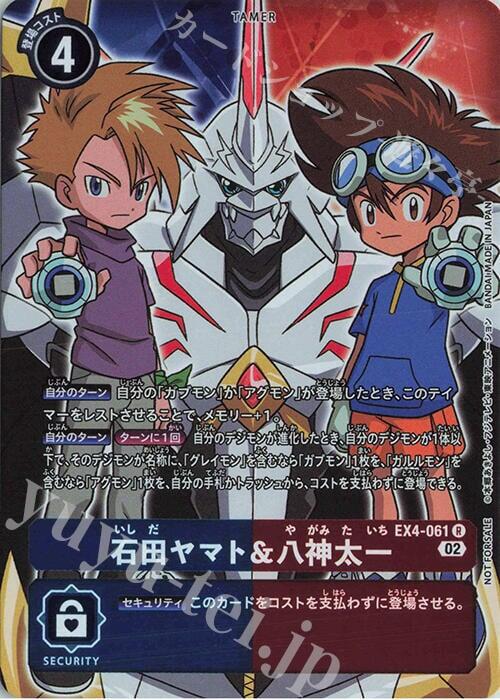 【Shine】數碼寶貝 DTCG EX4-061 (P-R) 石田大和&八神太一 | 露天市集 | 全台最大的網路購物市集