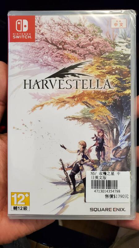 NS Switch 收穫之星 Harvestella 中文一般版 全新 | 露天市集 | 全台最大的網路購物市集