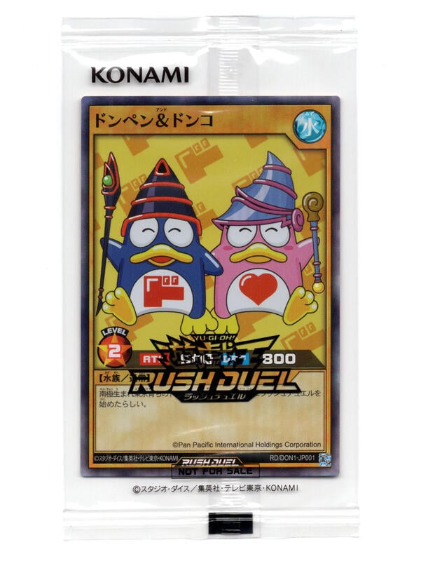 全新 遊戲王 RD/DON1-JP001 唐吉訶德 限定卡 Donpen & Donko 限量5000張 | 露天市集 | 全台最大的網路購物市集