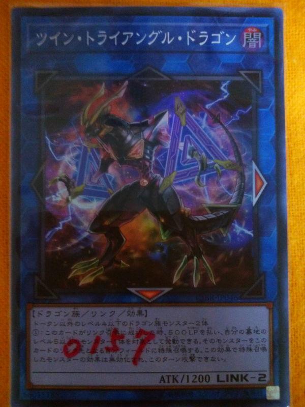 遊戲王CIBR-JP046 雙三角龍 /亮面 0157[99分]會再附上一張新卡套 | 露天拍賣