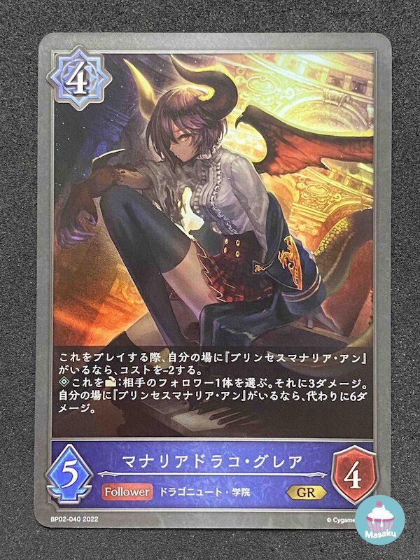 A 魔式 闇影詩章 Shadowverse SVE 第二彈 BP02-040 GR マナリアドラコ・グレア | 露天市集 | 全台最大的網路購物市集