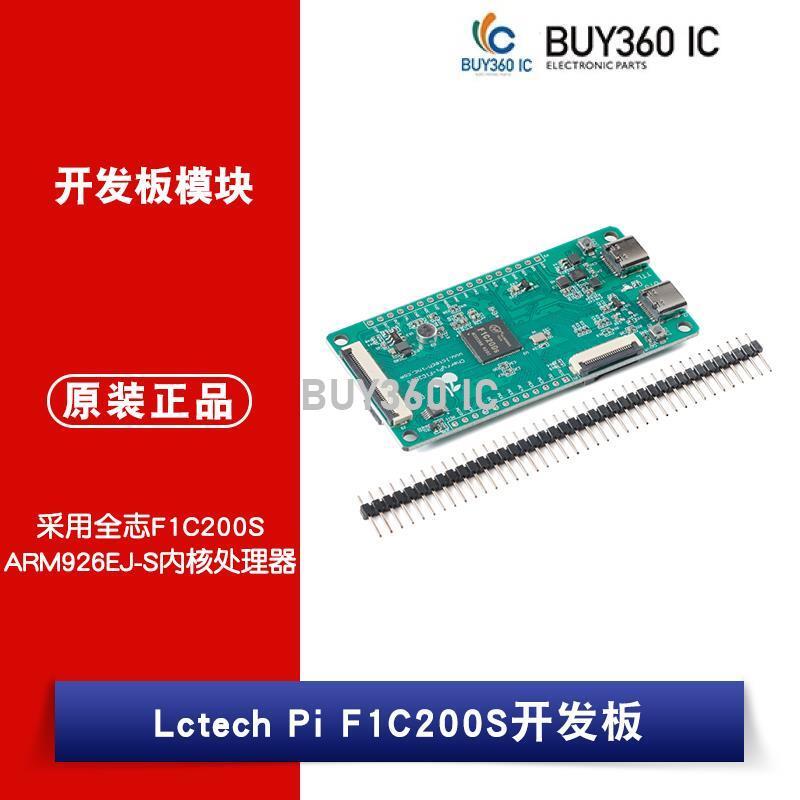 W1062-0116 Lctech Pi F1C200S Linux開源創客開發板模塊基于全志F1C200S | 露天市集 | 全台最大的網路購物市集