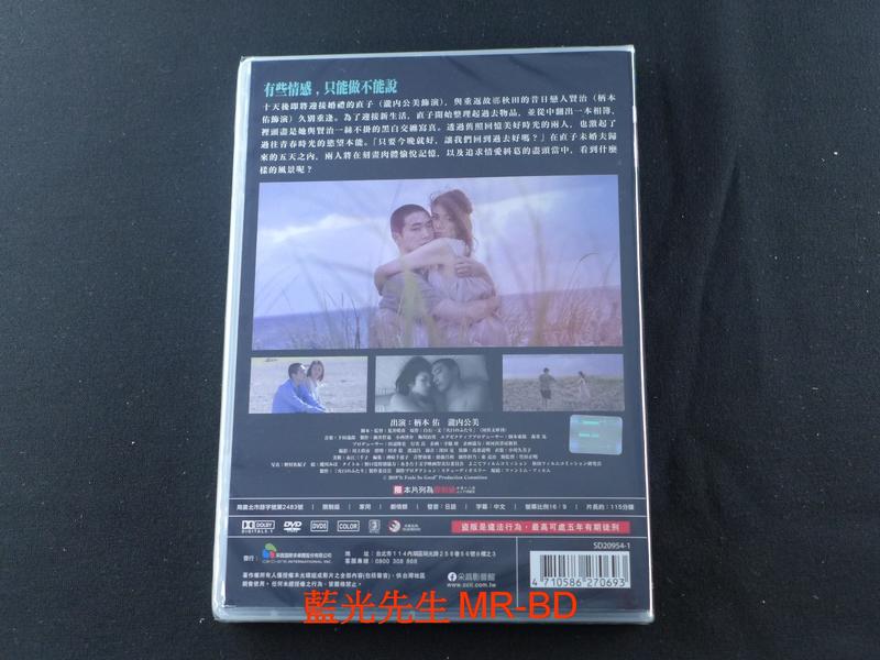 [DVD] - 火口的二人 It Feels So Good ( 采昌正版 ) | 露天市集 | 全台最大的網路購物市集