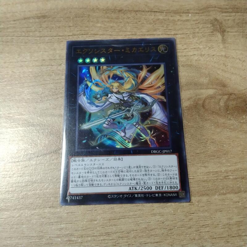 @卡小窩@ 遊戲王 DBGC-JP017 驅魔修女 米凱莉斯 金亮 | 露天市集 | 全台最大的網路購物市集