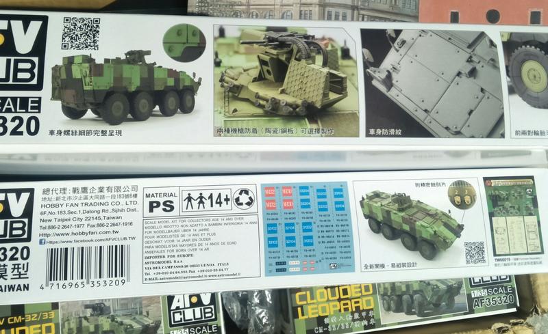 【崇武-CWI】AFV 1/35 雲豹 CM32/ CM33 八輪裝甲車 萬鈞車 現貨 | 露天市集 | 全台最大的網路購物市集