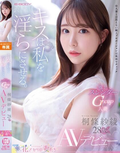 毛毛小舖--正版AV DVD 極上スレンダーGcup人妻 桐條紗綾28歳 AVデビュー (附寫真照3張) | 露天市集 | 全台最大的網路購物市集