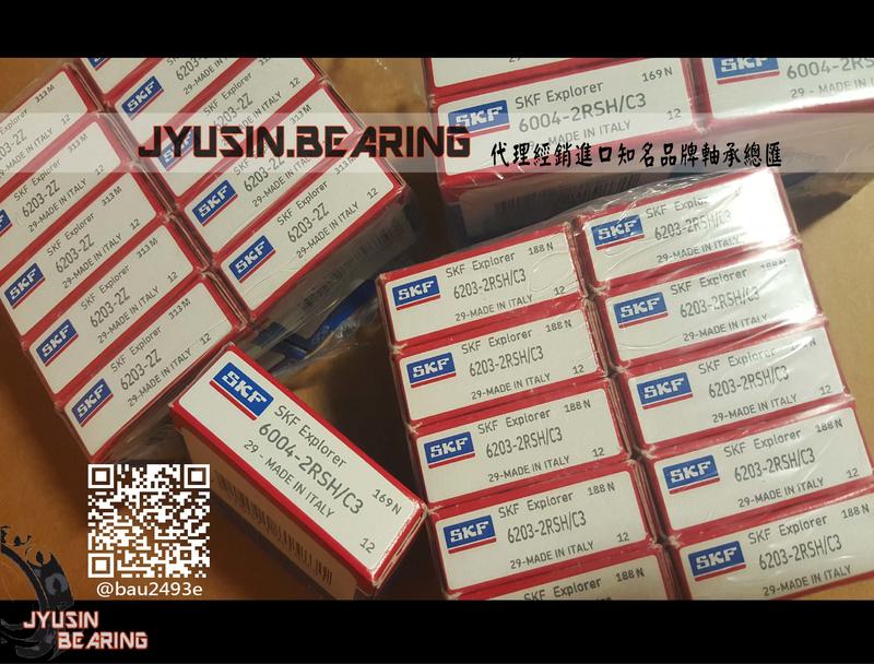 【億霖軸承】DIO 曲軸 BB1B447205A 20X52X12 SKF 培林 套餐組 NTN SC04A47 | 露天市集 | 全台最大的 ...