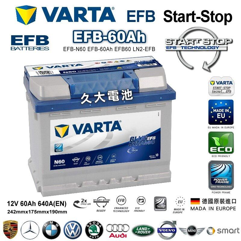 久大電池 德國進口 VARTA N60 EFB60 EFB59 EFB LN2 福斯 奧迪 SKODA 原廠電池 | 露天市集 | 全台最大的網路購物市集
