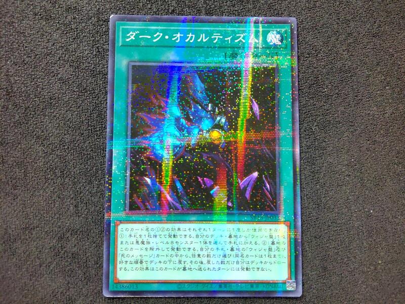 (新世界) SR13-JP033 黑暗神祕論 黑暗神祕學 普卡全鑽 99-97分 | 露天市集 | 全台最大的網路購物市集