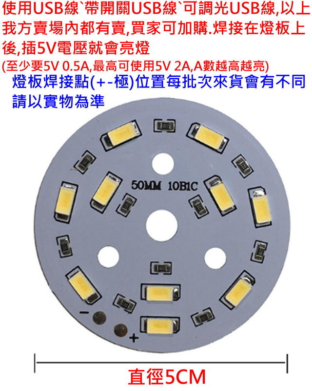 5V 5W暖白光 LED燈板【沛紜小鋪】LED USB燈燈板 LED球泡燈改裝Y料件 | 露天市集 | 全台最大的網路購物市集