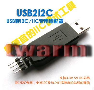《德源科技》(含稅) USB轉I2C USB轉IIC TWI SMBUS USB轉換器 適配器 USB外殼 | 露天市集 | 全台最大的網路購物市集
