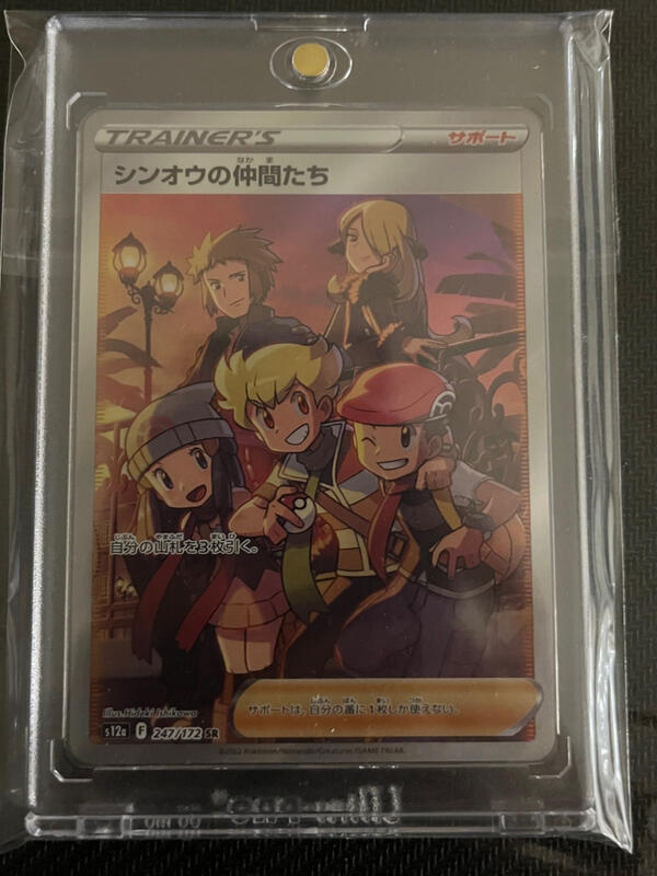現貨 日版 神奇寶貝 寶可夢 遊戲卡 TCG ptcg S12a 天地萬物 SR 神奧的夥伴 全圖 | 露天市集 | 全台最大的網路購物市集
