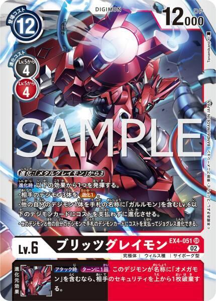 【Shine】數碼寶貝 DTCG EX4-051 (SR) 電光暴龍獸 | 露天市集 | 全台最大的網路購物市集