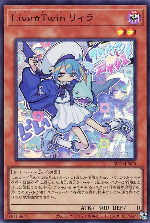 【CardMaster】遊戲王 SLF1-JP075 Live☆Twin莉菈 (亮面) | 露天市集 | 全台最大的網路購物市集