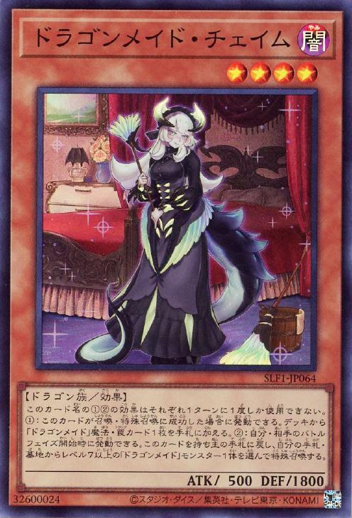 【CardMaster】遊戲王 SLF1-JP064 客房龍女僕伽姆 (普卡) | 露天市集 | 全台最大的網路購物市集