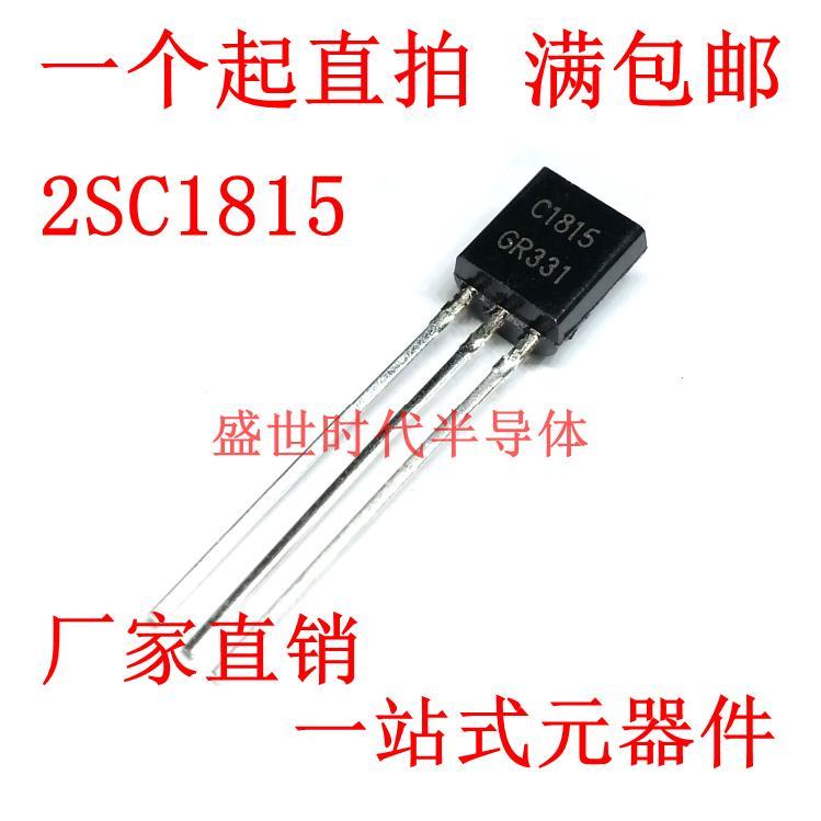 管 C1815 2SC1815-GR 0.15A/50V NPN 電晶體 TO-92 1K 197-00799 | 露天市集 | 全台最大的 ...