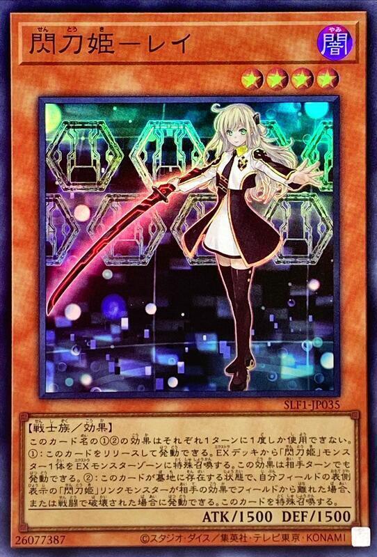 【Shine】遊戲王 SLF1-JP035 閃刀姬-零依 (亮面) | 露天市集 | 全台最大的網路購物市集