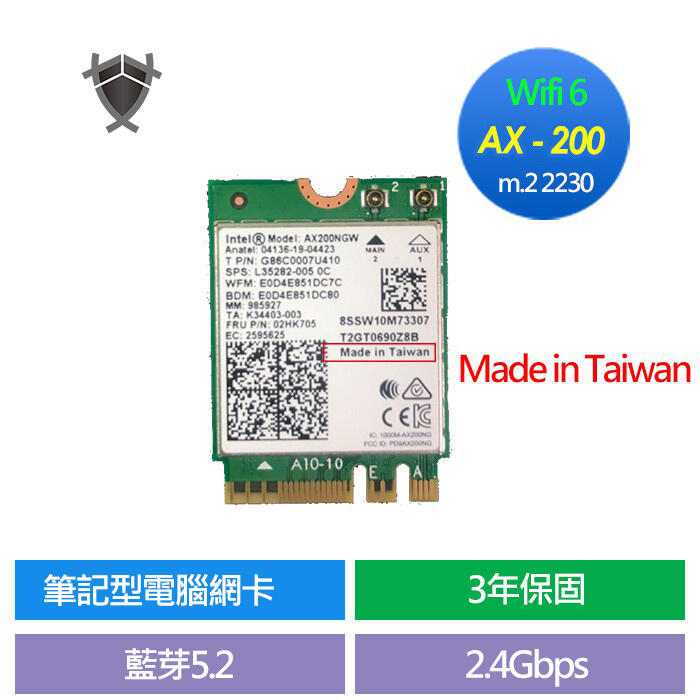Intel AX200 AC AX Wifi 6 無線網卡 5G 2.4Gbps 藍芽 5.1 官方正式版 | 露天市集 | 全台最大的網路購物市集