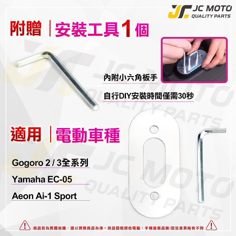 【JC-MOTO】 GOGORO 2 EC05 AI-1 坐墊彈簧 彈簧 坐墊 彈力升級 耐久 不易疲乏【C扣(v14) | 露天市集 | 全 ...