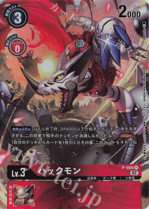 【Shine】數碼寶貝 DTCG 【RB01】 P-066 (P) 哈克獸 異圖 | 露天市集 | 全台最大的網路購物市集