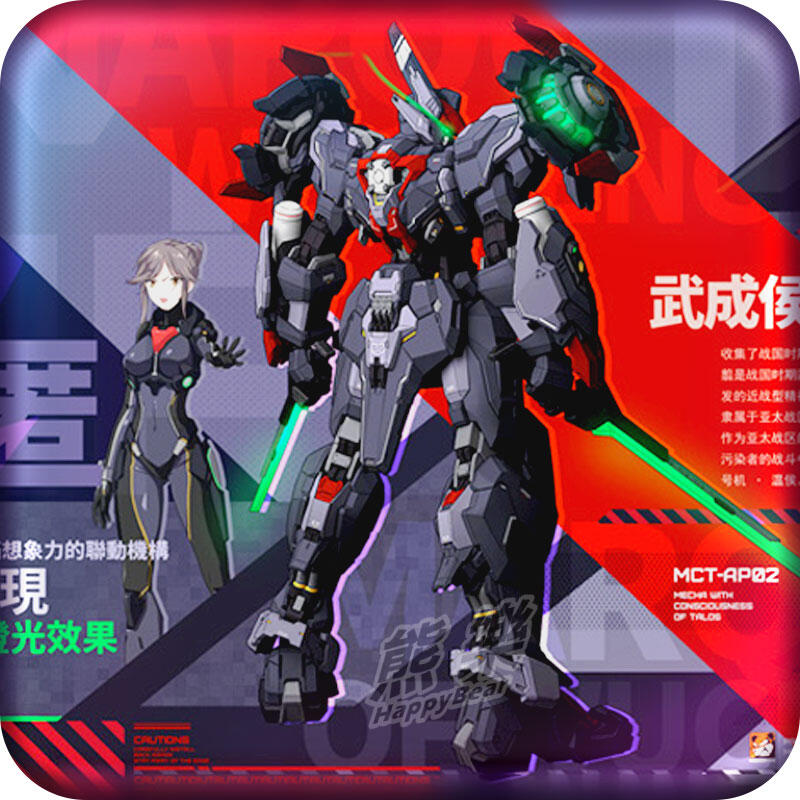 🐻熊樂🐻預購免運23年Q1🍀 MoShow Toys 模壽 MCT-AP02 至臻級武成侯先祖效應 | 露天市集 | 全台最大的網路購物市集