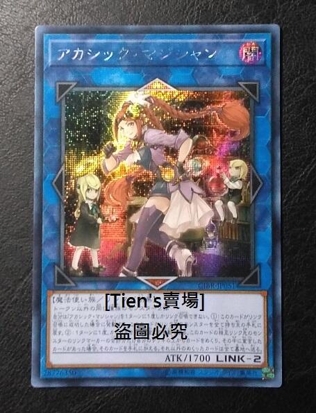 [Tien's賣場].日文.韓紙.半鑽.CIBR-JP051.虛空俏麗魔術師.1張.(美品). | 露天市集 | 全台最大的網路購物市集