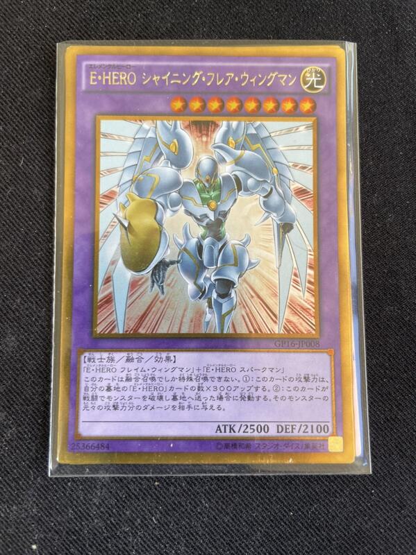 (Good.Run) GP16-JP008 E.HERO 閃光火焰翼人 (日文黃金版) | 露天市集 | 全台最大的網路購物市集