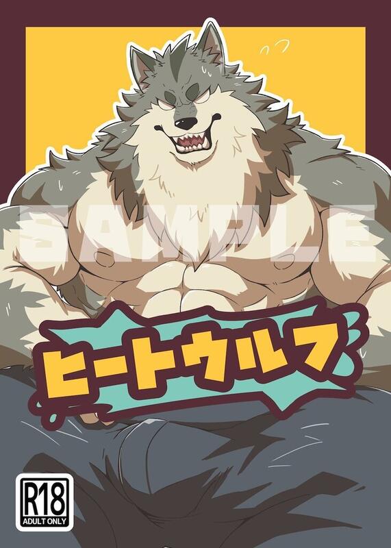 代購屋|同人誌(8636 2)獸人『ヒートウルフ』軍曹 獣屯地 露天市集 全台最大的網路購物市集