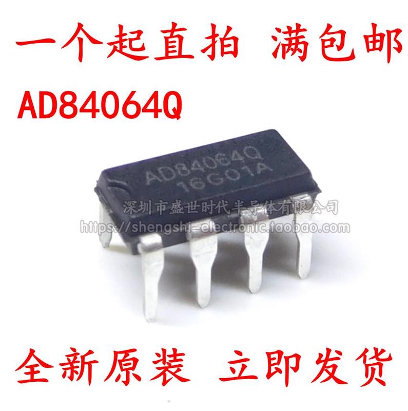全新原裝 AD84064Q 車充晶片 迷你DIP8封裝 車載充電專用晶片 197-01168 | 露天市集 | 全台最大的網路購物市集