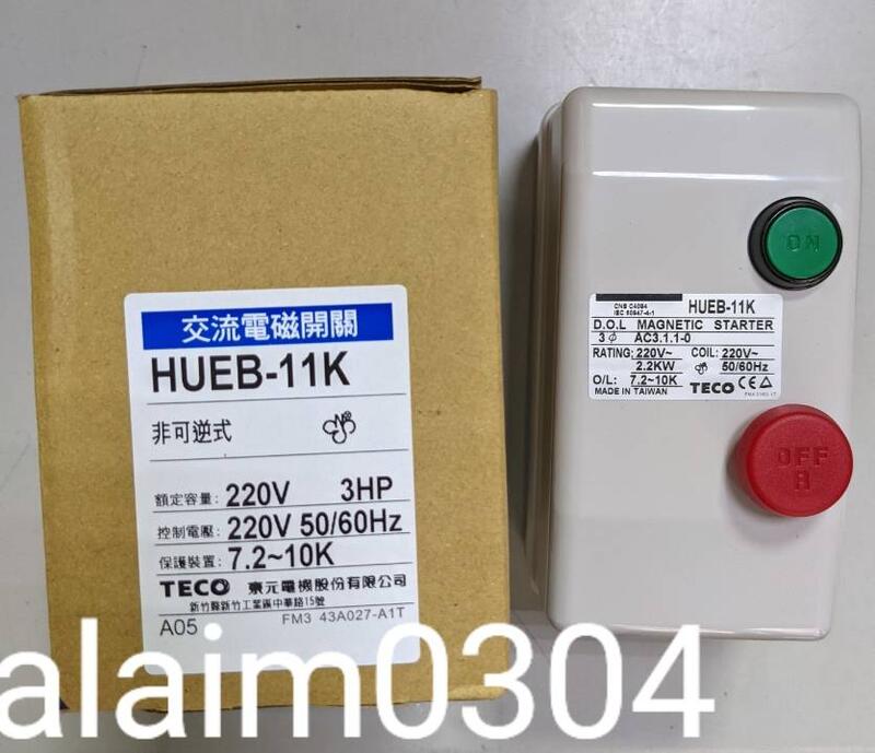 東元 全系列 密閉型塑膠箱 電磁開關 HUEB-11K 220V 110V 380V | 露天市集 | 全台最大的網路購物市集