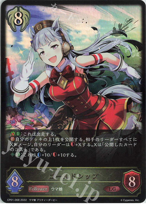 [格得寶窟]SVE_闇影詩章_賽馬娘_LG_cp01-068_黃金船_ゴールドシップ | 露天市集 | 全台最大的網路購物市集