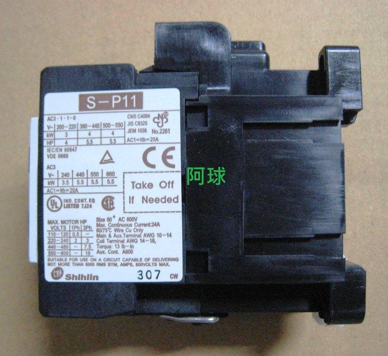 士林電機 SP11電磁接觸器 電磁開關 另有 S-P16 S-P21 S-P25 S-P30 S-P35 | 露天市集 | 全台最大的網路購物市集