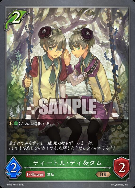 [鬧鬧SV單卡部] BP03-014 BR 精靈 Shadowverse闇影詩章SVE卡片 卡牌 收藏卡 | 露天市集 | 全台最大的網路購物市集