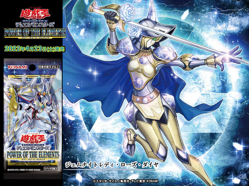 APP STORE ~ POTE-JP044 寶石騎士女郎 玫瑰鑽石 (亮面) | 露天拍賣