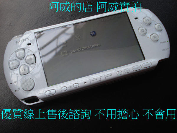 PSP 3007 主機+32G 全套配件 2手9成新+售後諮詢 保修一年 品質保證 psp3007 遊戲機 | 露天市集 | 全台最大的網路購物市集