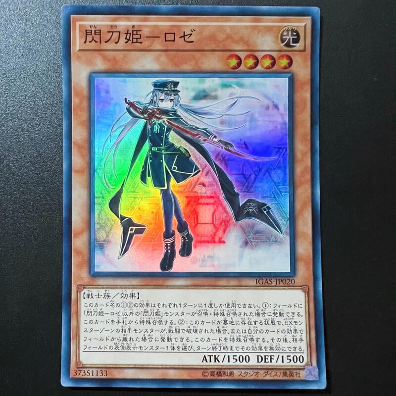 【貓咪卡舖】遊戲王 IGAS-JP020 閃刀姬-羅潔 (亮面) | 露天市集 | 全台最大的網路購物市集