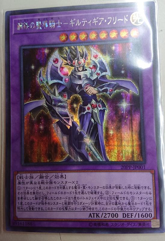 20PP-JP001 鋼鐵之魔導騎士-基路迪機亞弗里德(半鑽) | 露天市集 | 全台最大的網路購物市集