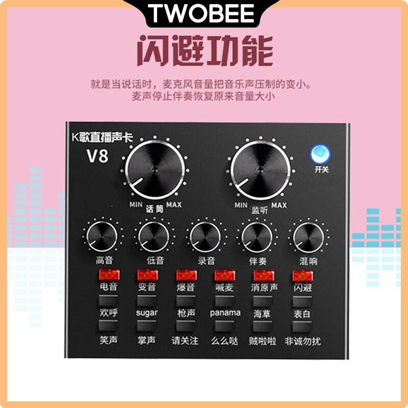 V8聲卡 音效卡 主播神器 變聲 麥克風 手機 電腦 直播聲卡 | 露天市集 | 全台最大的網路購物市集
