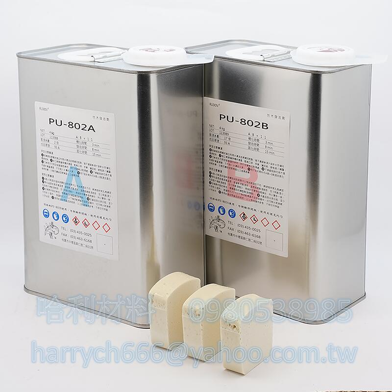 藝之塑(哈利材料)含稅 PU-802 仿木 發泡劑 8KG組 硬質膨漲2倍泡綿 | 露天市集 | 全台最大的網路購物市集