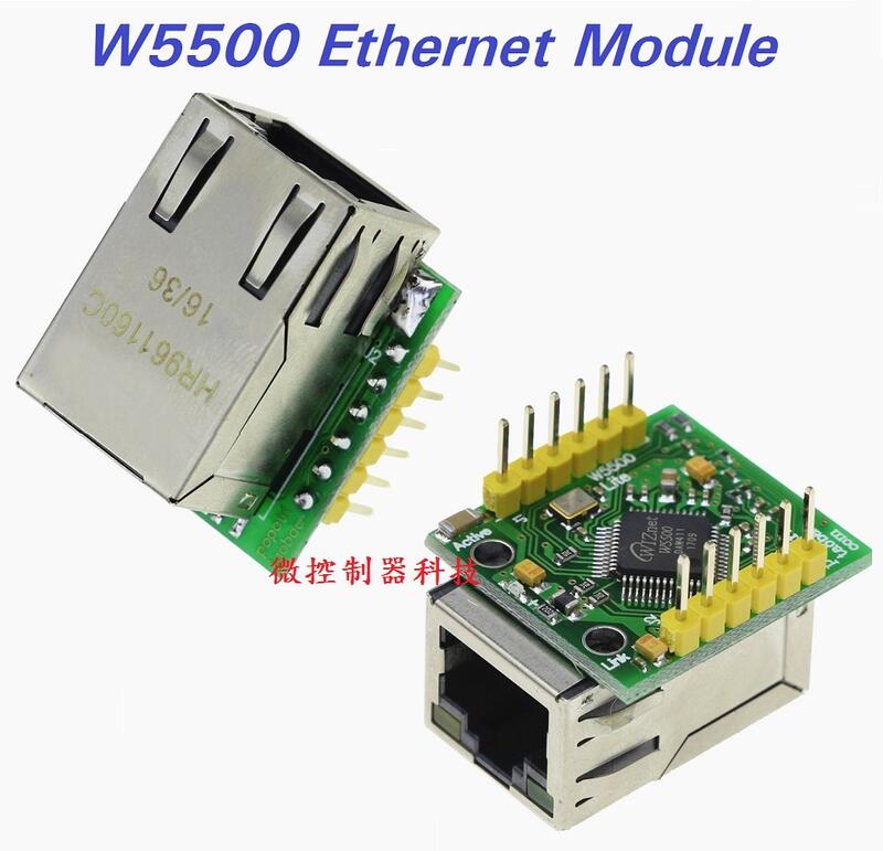 【微控】含稅附發票、 Wiznet W5500 Mini Ethernet Module、微型乙太網模組 | 露天市集 | 全台最大的網路購物市集